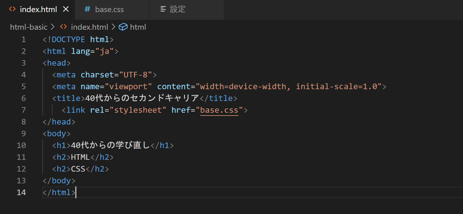 【DX人材への第一歩】身近なデジタルの学び直しをしよう！ Webサービス & HTML/CSS編 - キャリアと幸せの交差点